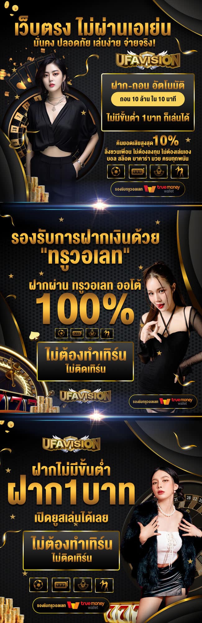 โปรโมชั่น - ufa10.com